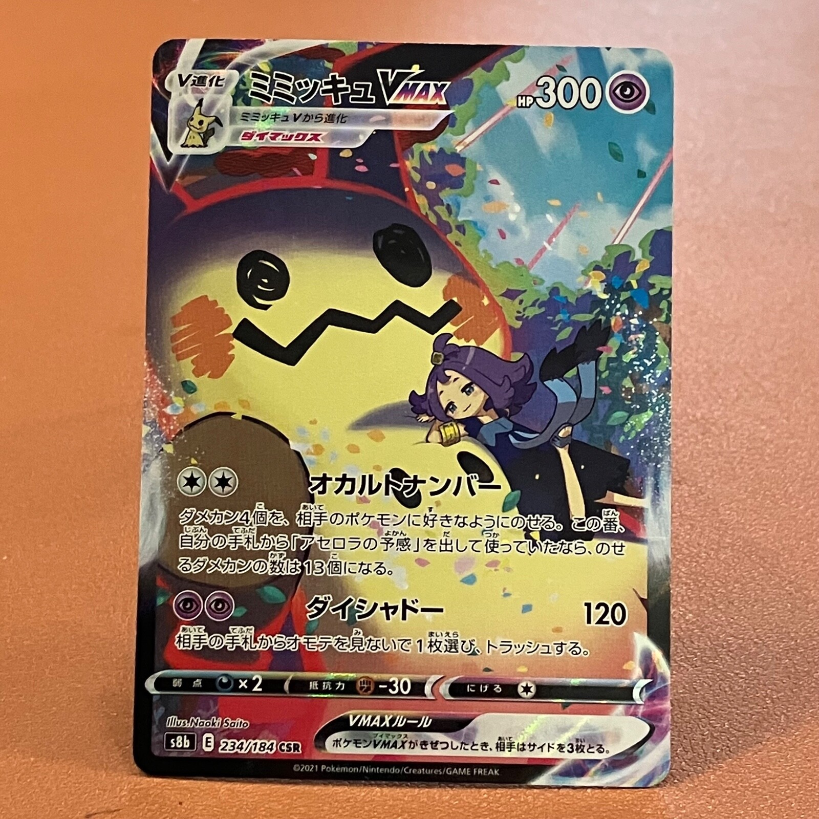 Mimikyu VMAX 234/184 CSR Holo s8b 2021 Japanese TCG Pokemon card ...