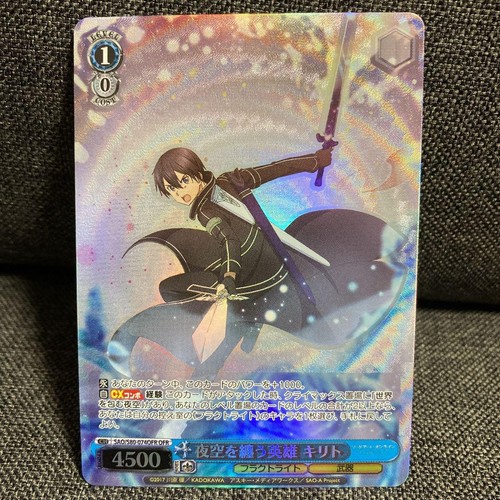 Sword Art Online Kirito OFR Over Frame Rare Weiss Schwarz | eBay