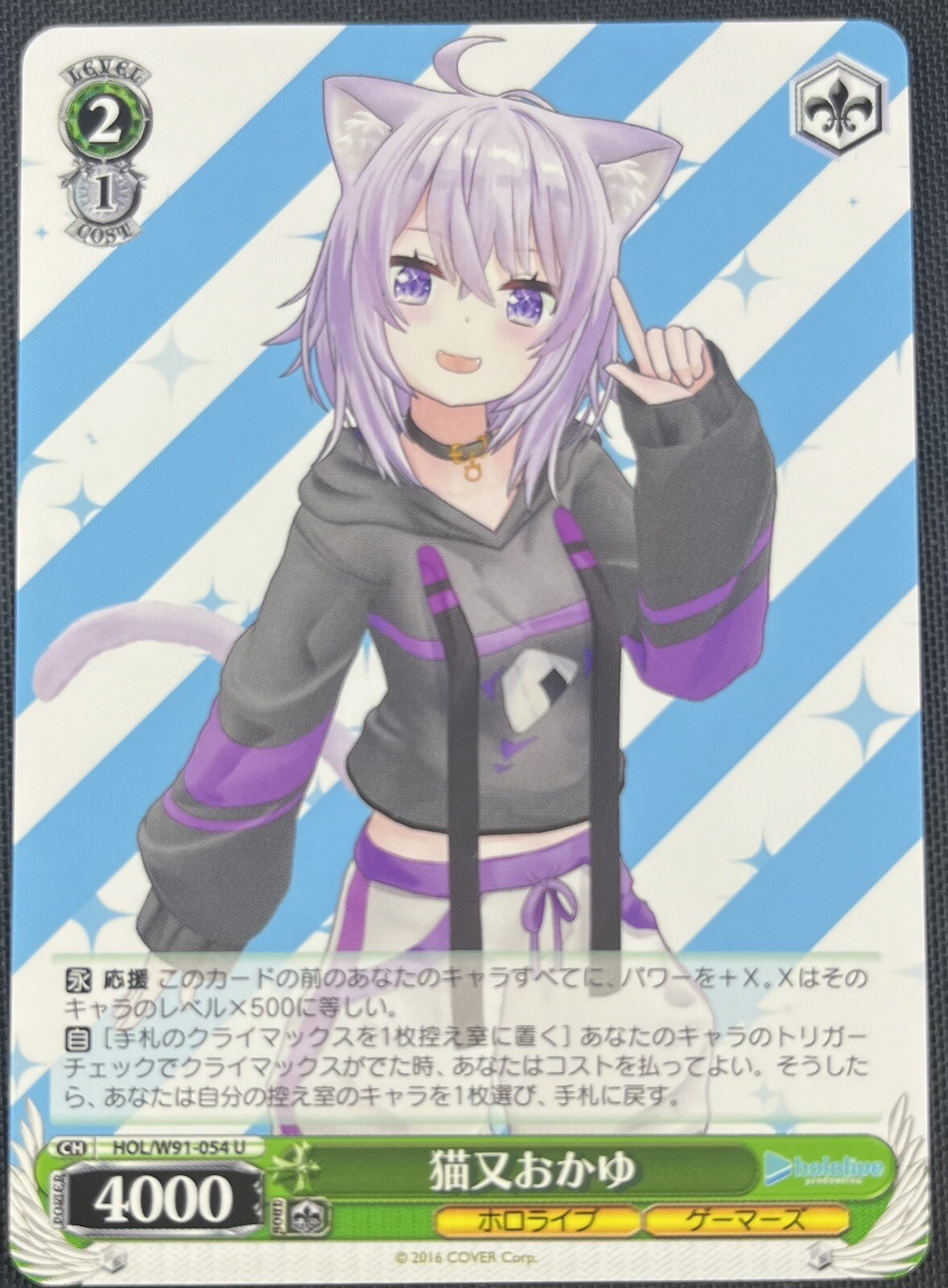 Nekomata Okayu Hololive Productions Weiss Schwarz Japanese Card HOL/W91 ...