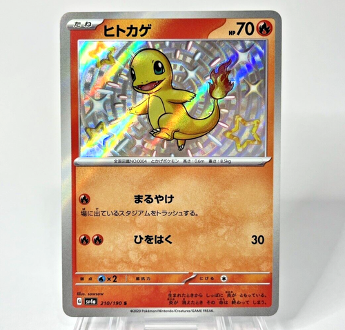 Shiny Charmander 210/190 S SV4a Shiny Treasure ex Pokemon Card Japanese ...