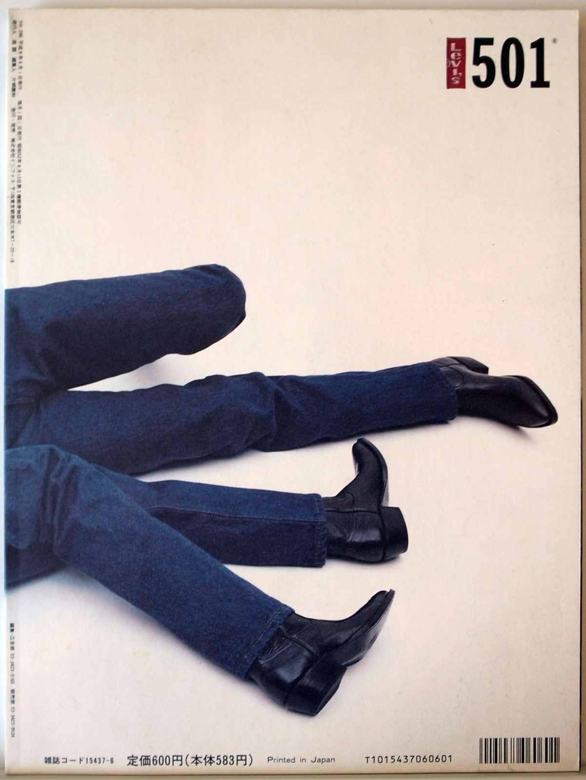 STUDIO VOICE MAGAZINE - VOL.246 JUNE 1996 / COOL FICTION / INFAS JAPAN ...