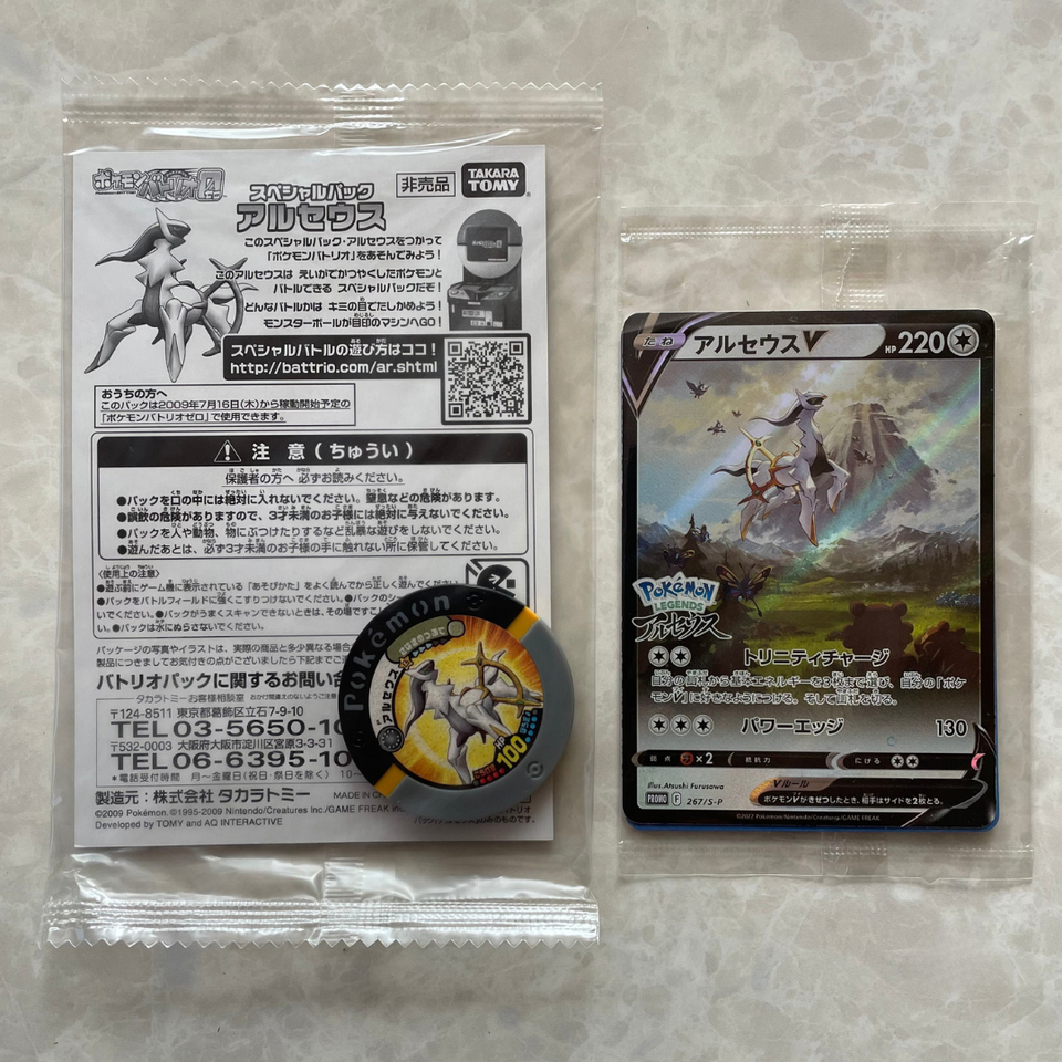 Sealed Arceus Promo set Movie 2009 041/DPt-P with Coin Pokemon Card ...
