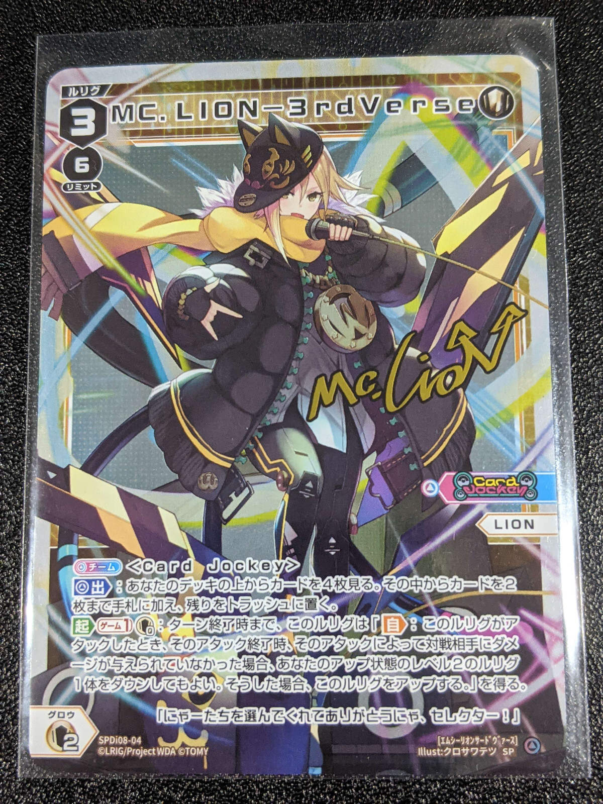 Lion WIXOSS Card Japanese Takara Tomy Rare SPDi08-04 SP Signed Holo ...