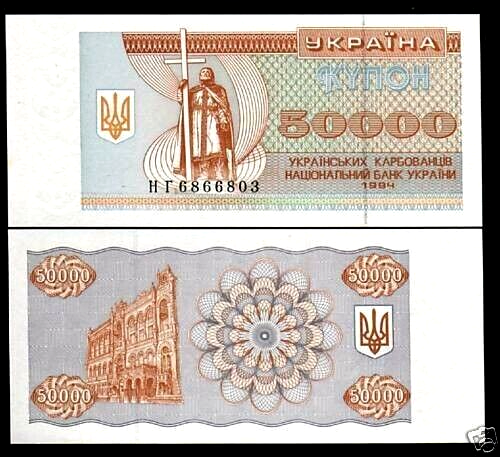 Ukraine 50000 KARBOVANTSIV P-96B 1994 Cross UNC Ukrainian World ...