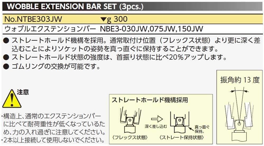 Kyoto Machine Tools(KTC) Nepros 9.5mm (3/8 inch) Wobble Extension Bar ...