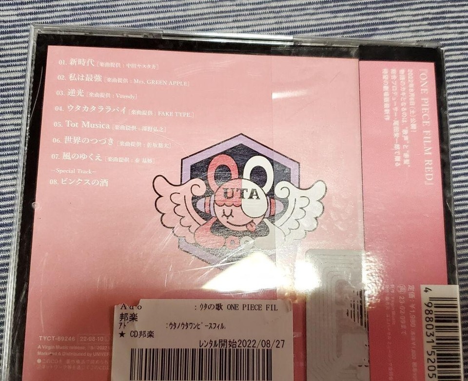 Japan Anime ONE PIECE CD FILM RED Ado Song of Uta Only available Last ...
