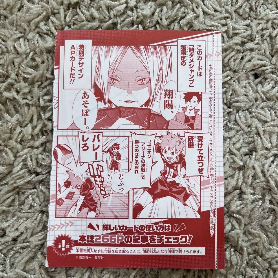 Haikyuu Union Arena Action Point Card Limited Edition Unopened | eBay