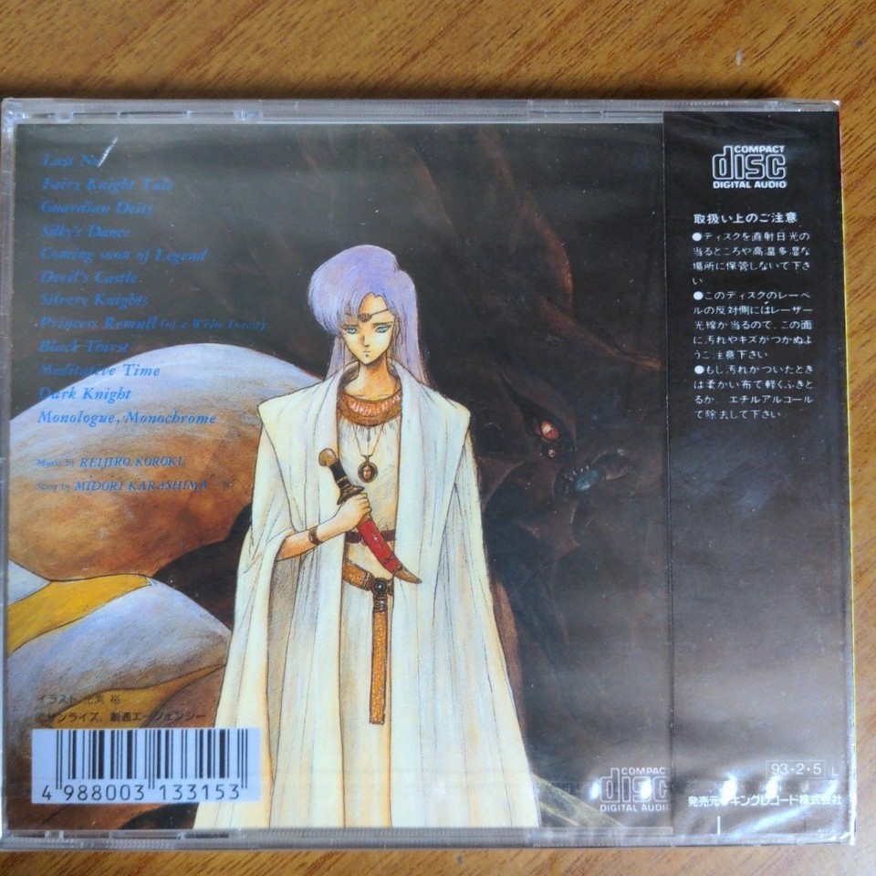 Aura Battler Dunbine Paradigm OST CD New Unopened Anime | eBay UK