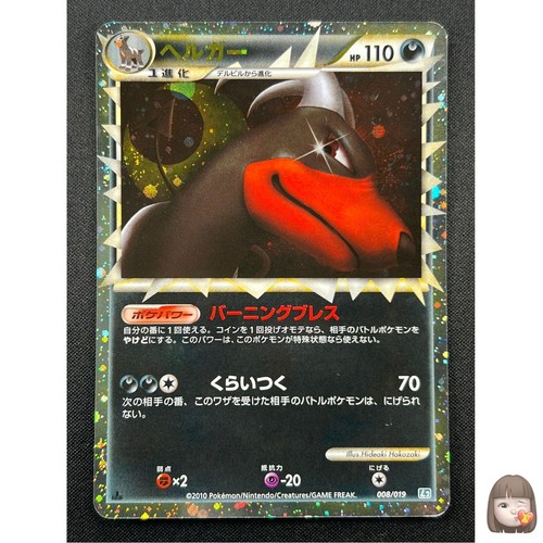 [NM] Houndoom Pokemon Card Japanese 008/019 Prime L2 Reviving Legends ...