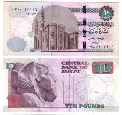 Banknote - 2020 Egypt, 10 Pound P73 UNC, Al-Rifa'i Mosque (F) Pharaoh ...