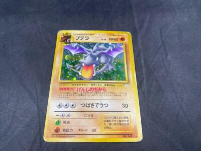 AERODACTYL NO.142 POKEMON JAPANESE MYSTERY OF THE FOSSILS HOLO (SEE ...