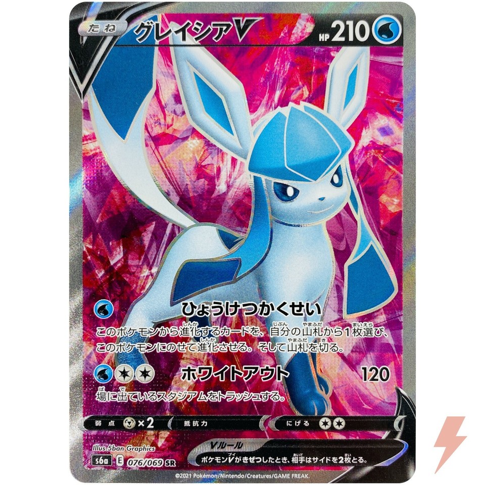 Glaceon V 076/069 S6a: Eevee Heroes for sale | eBay