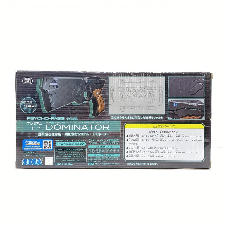 Psycho-Pass Dominator Premium 1/1 Scale Gun Figure SEGA Anime cosplay ...