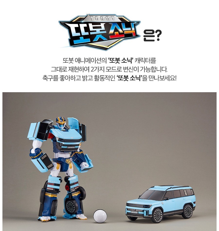 Tobot SONIC Special Color Hyundai Santafe Transformer Robot SUV Auto ...