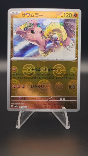 Hitmonlee 106/165 Poke Ball Pattern Reverse Holo Japanese 151 SV2a | eBay