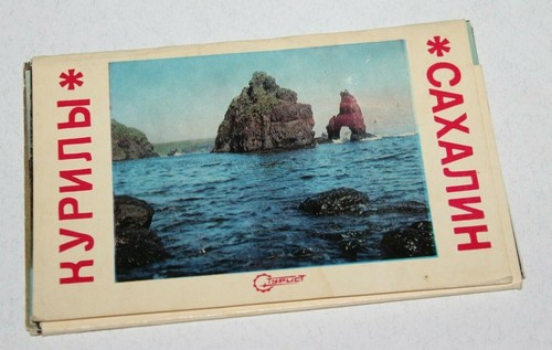 1973 set 12 russian postcard Kuril Islands Sakhalin Japan USSR border ...