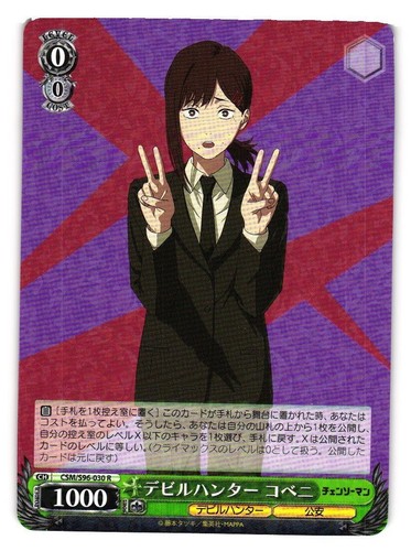 Weiss Schwarz Chainsaw Man Japanese CSM/S96-030R Devil Hunter Kobeni | eBay