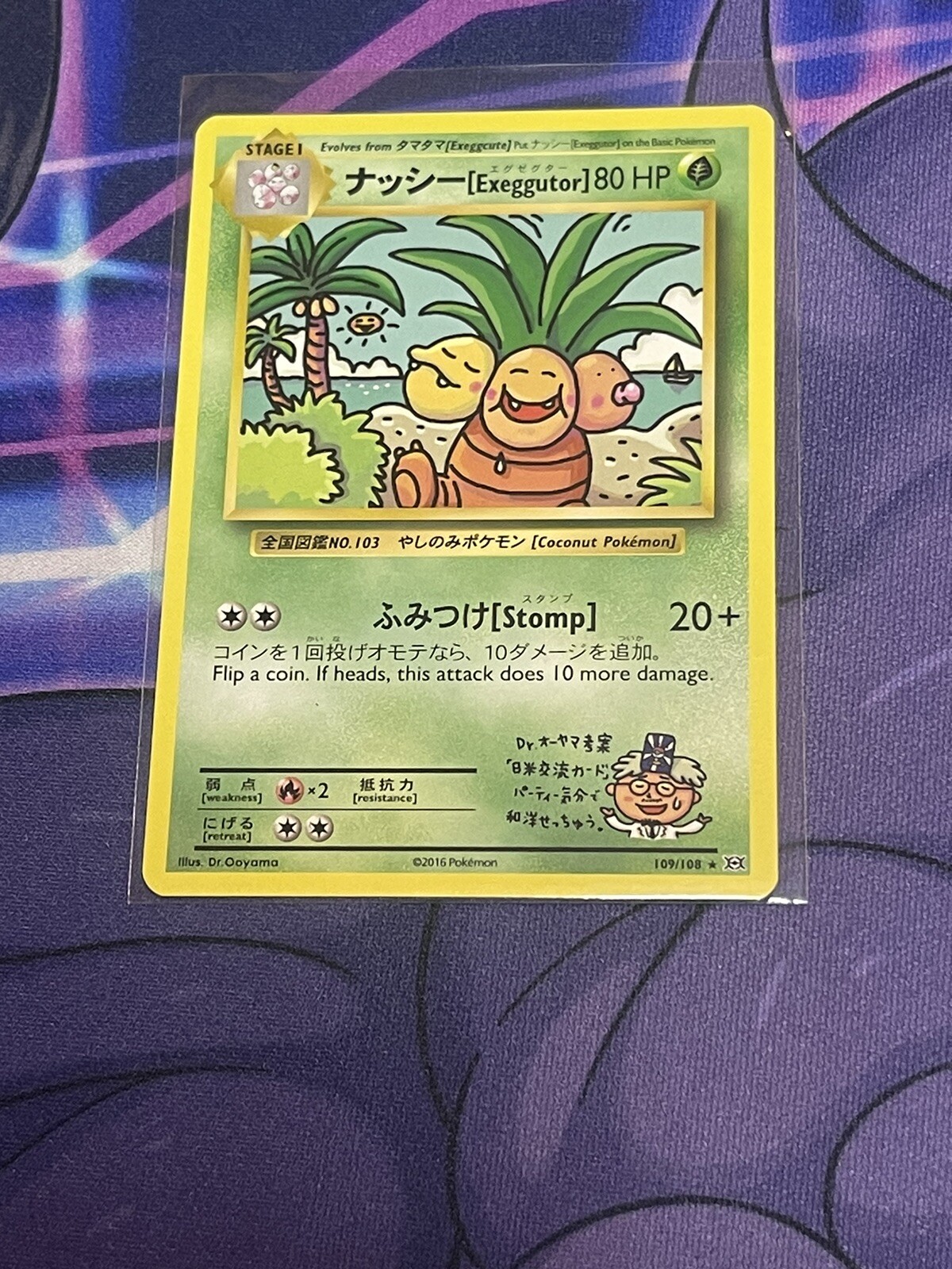 Exeggutor Japanese Pokémon Card Mint Condition | eBay