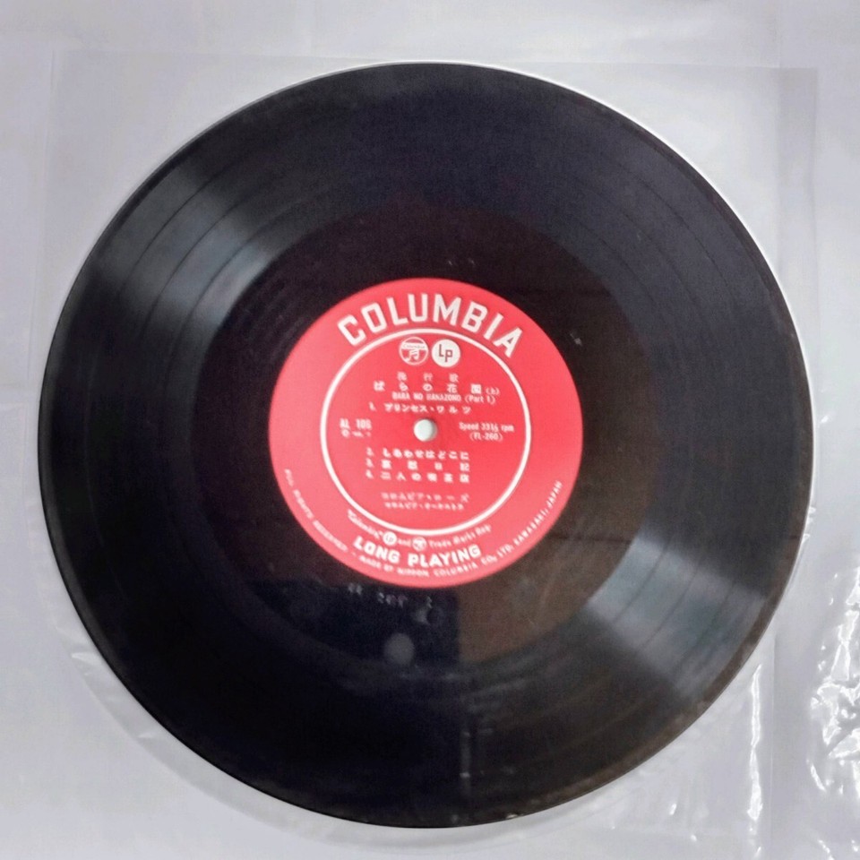 Veste LP39 10 25cm Record Rose Garden Bus Girl Tokyo Pera q5 | eBay