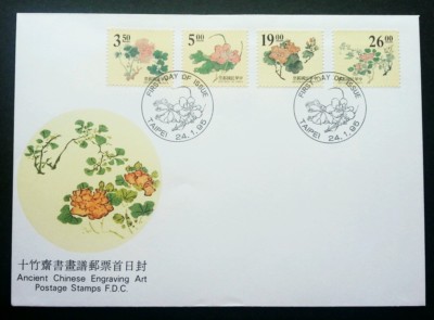 *FREE SHIP Taiwan Ancient Chinese Engraving Art 1995 Painting Flower ...