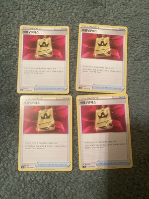 battle vip pass 4x KOREAN | eBay