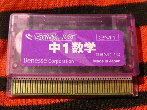 Junior High School Math 1 *Pocket Challenge V2* Benesse Wonderswan 2M1 ...
