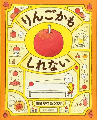 Shinsuke Yoshitake Chirldren Book- It might be an apple- in Japanese ...