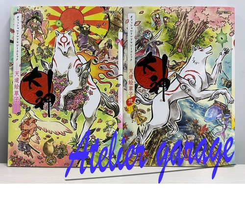 Okami Den Series Official Anthology Comic Vol.1-2 Set Japanese Manga ...