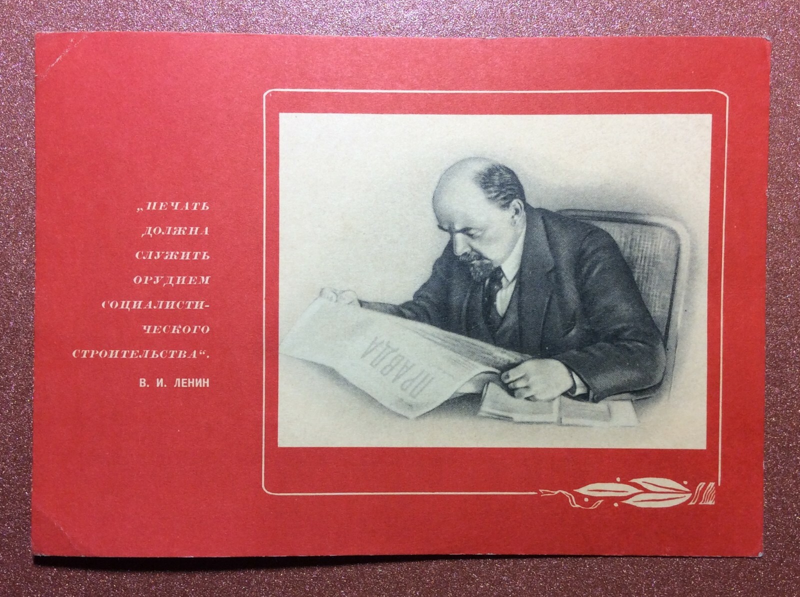 Soviet Communist Leader LENIN reading newspaper PRAVDA Old Russian ...