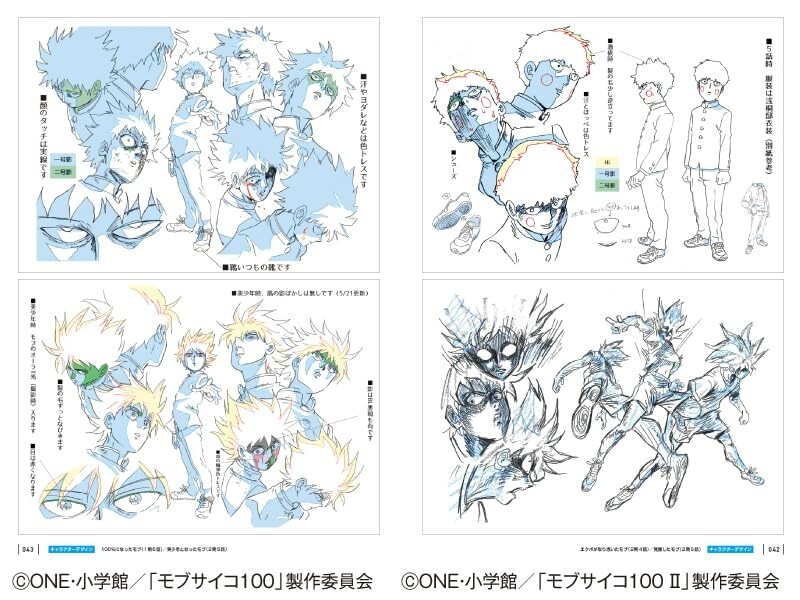 Mob Psycho 100 Archives Illustration Book (Language: Japanese) | eBay