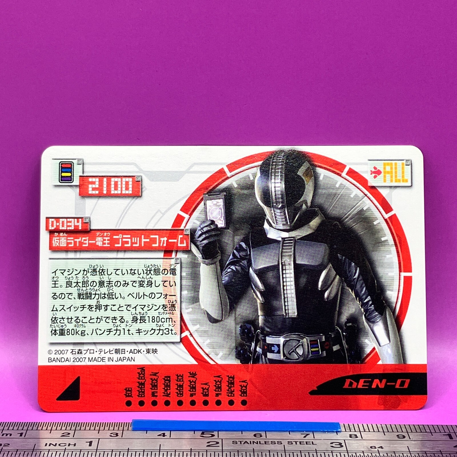 Plat Form Masked Rider Den-O Carddass D-034 BANDAI TCG 2007 Japanese ...