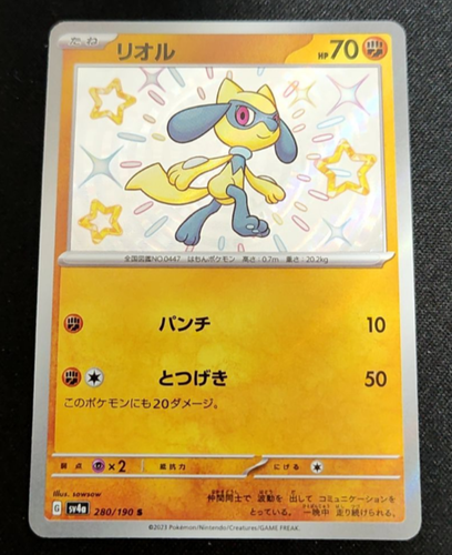 Shiny Riolu S 280/190 SV4a Shiny Treasure ex - Pokemon Card Japanese | eBay