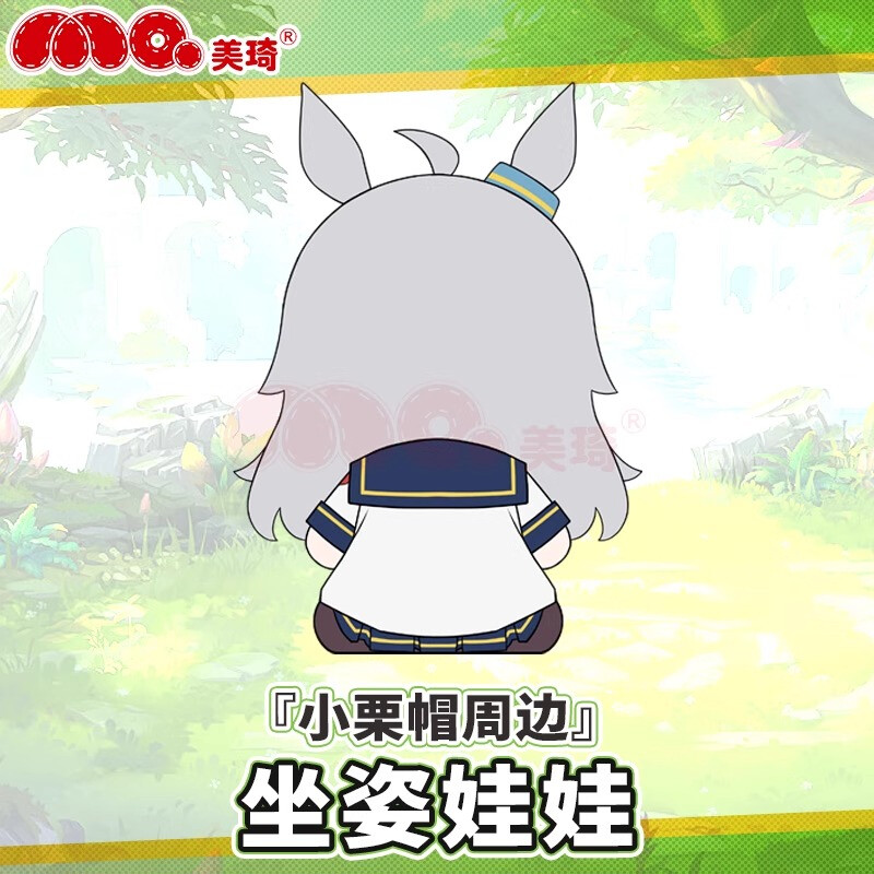 Umamusume: Pretty Derby Oguri Cap Plush Doll Stuffed Toy Anime Plushie ...