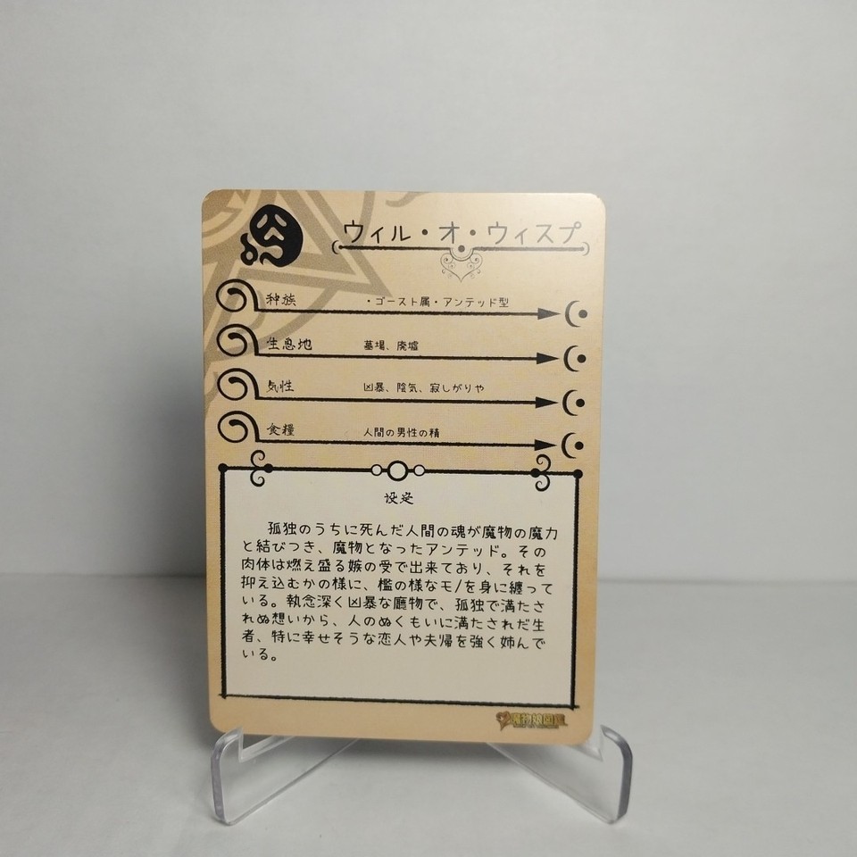 Will O Wisp Ghost C 78 Monster Girl Encyclopedia Waifu Card Holo Doujin ...