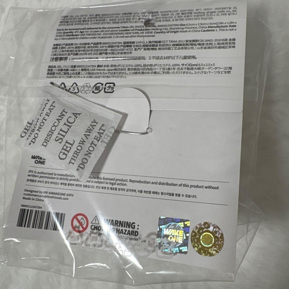 ZB1 rinini baby stuffed toy badge Rinini Ricky | eBay