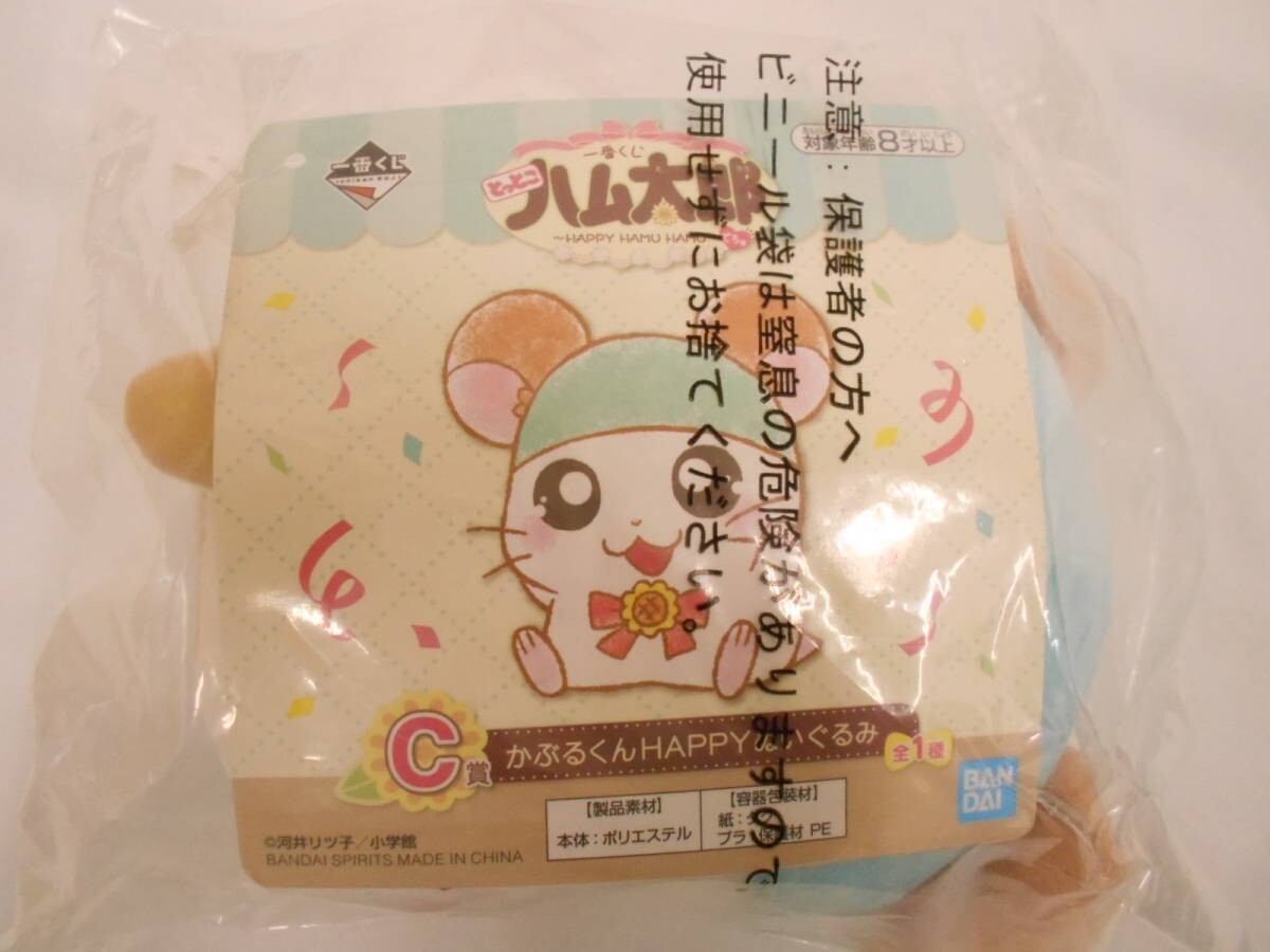 RARE Hamtaro HAPPY HAMU hamu Ichiban Kuji 2020 Cappy Plush doll from ...