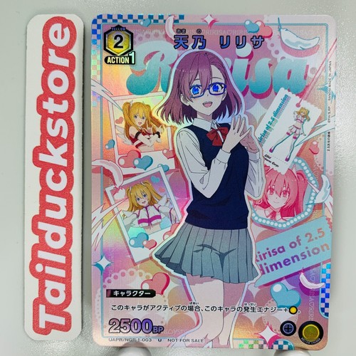 UNION ARENA 2.5 Dimensional Seduction UAPR/NGR-1-003 Promo Japanese | eBay