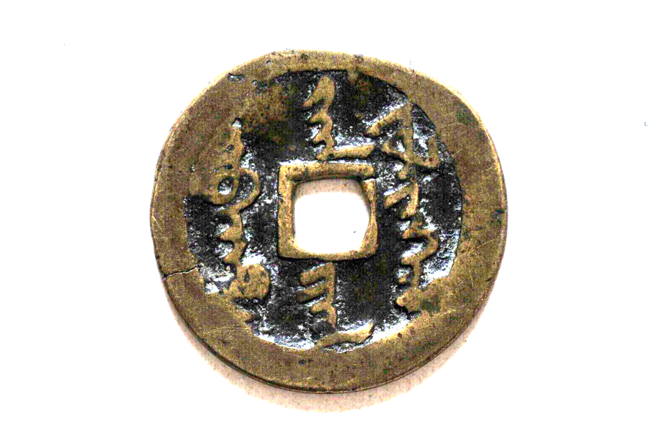 China/Manchus 1616-26 (Tian Ming Tong Bao) Cash Coin ( Wt : 6.13 g ...