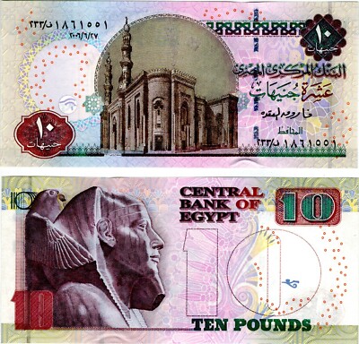 2006 Egypt 10 Pounds Uncirculated Egyptian Note | eBay