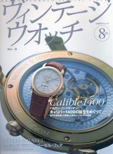 VINTAGE WATCH 8TH 2001 Japanese Magazine Japan Book | eBay