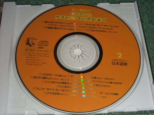 CD Disney Best Poplar Kazuko IshII Koichi Kozandera Cinderella D3 | eBay