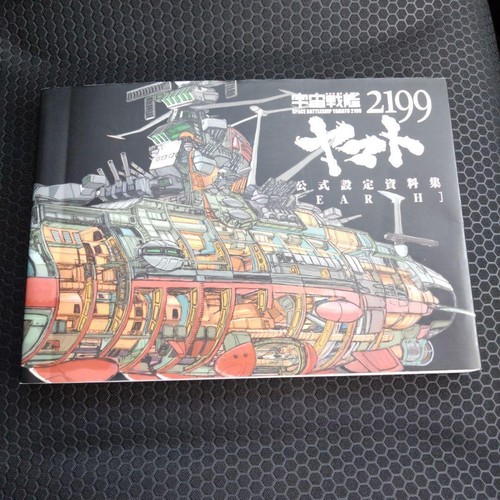 Space Battleship Yamato 2199 Official art works book 2 set in case ...