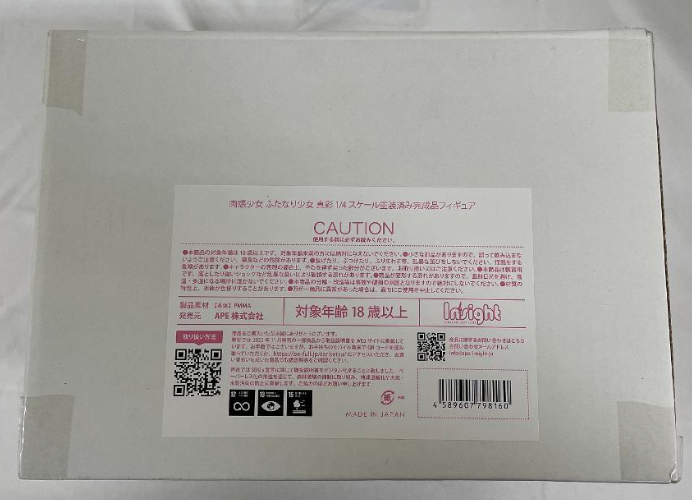 Insight Official Nikkan Girl Futanari Girl Maaya 1/4 Figure 178mm 2024 ...