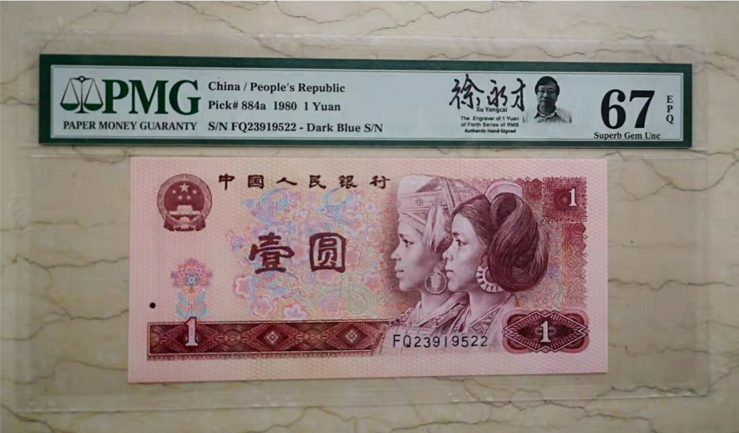PMG 67EPQ China 1980 1 Yuan Banknote (Engraver Signed, S/N: FQ23919522 ...