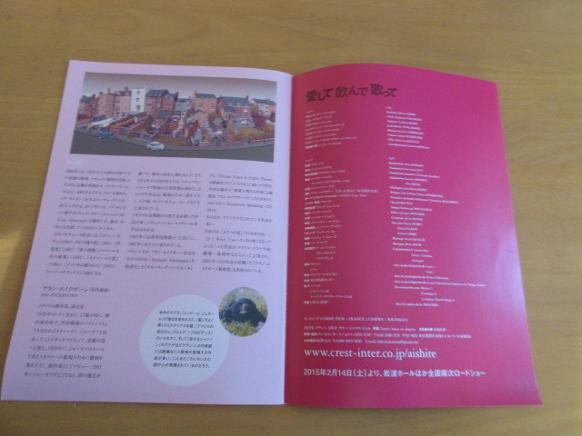 Love Me Drink and Sing Movie Press Sheet First Edition by Alain Ren's ...