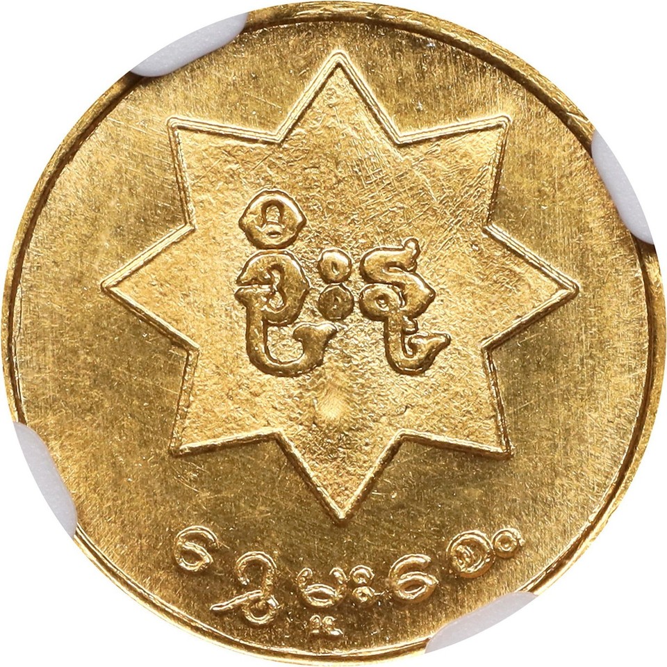 1970-71 BURMA GOLD 1 MU COIN NGC MS-67 Punishable by death in Myanmar ...