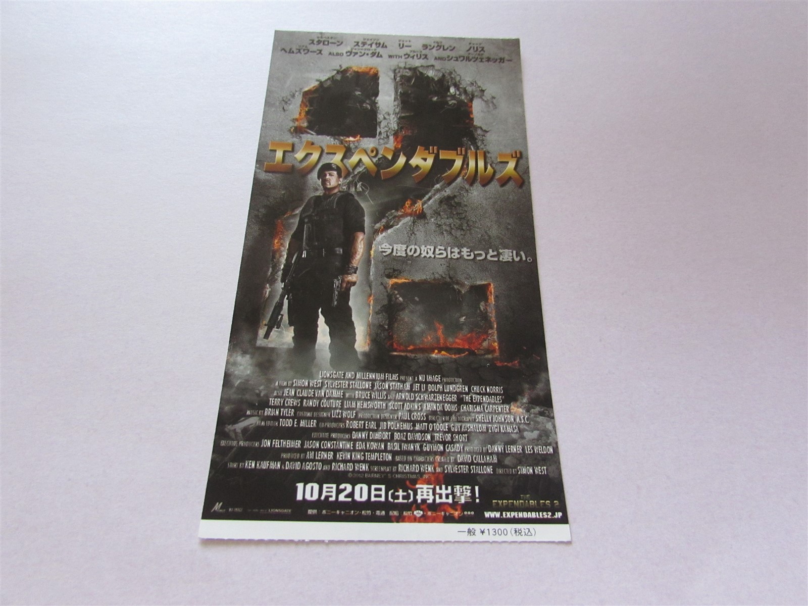 THE EXPENDABLES STALLONE USED MOVIE TICKET FROM JAPAN | eBay UK