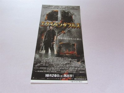 THE EXPENDABLES STALLONE USED MOVIE TICKET FROM JAPAN | eBay UK