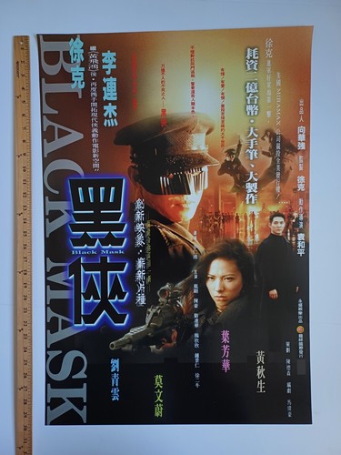 Black Mask (Jet Li) - Original Hong Kong Movie Poster 20x30 Inch | eBay