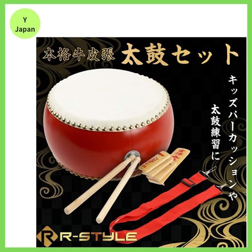 R-STYLE Drum Set For Kids Percussion And Taiko Drum Practice made in ...